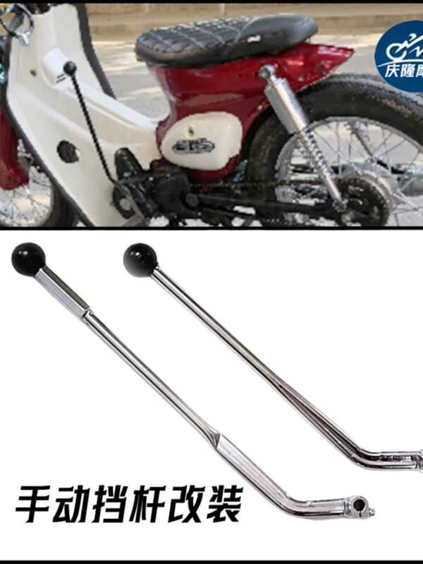 ushou Jialing COCO motorcycle manual gear lever modification for gear ...