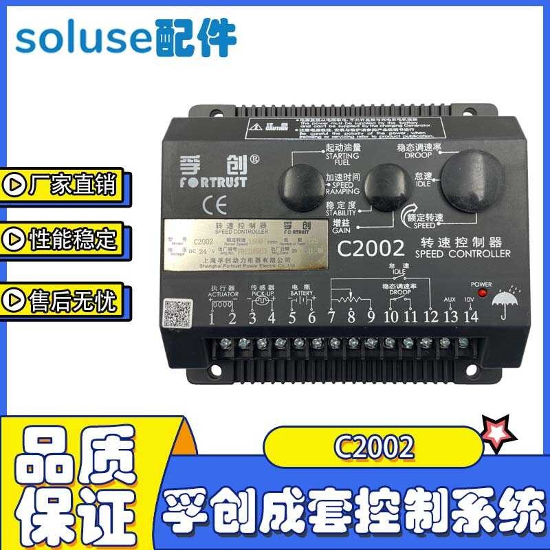 Fuchuang original C2002 control board toggle switch manual M18 * 1.5 ...