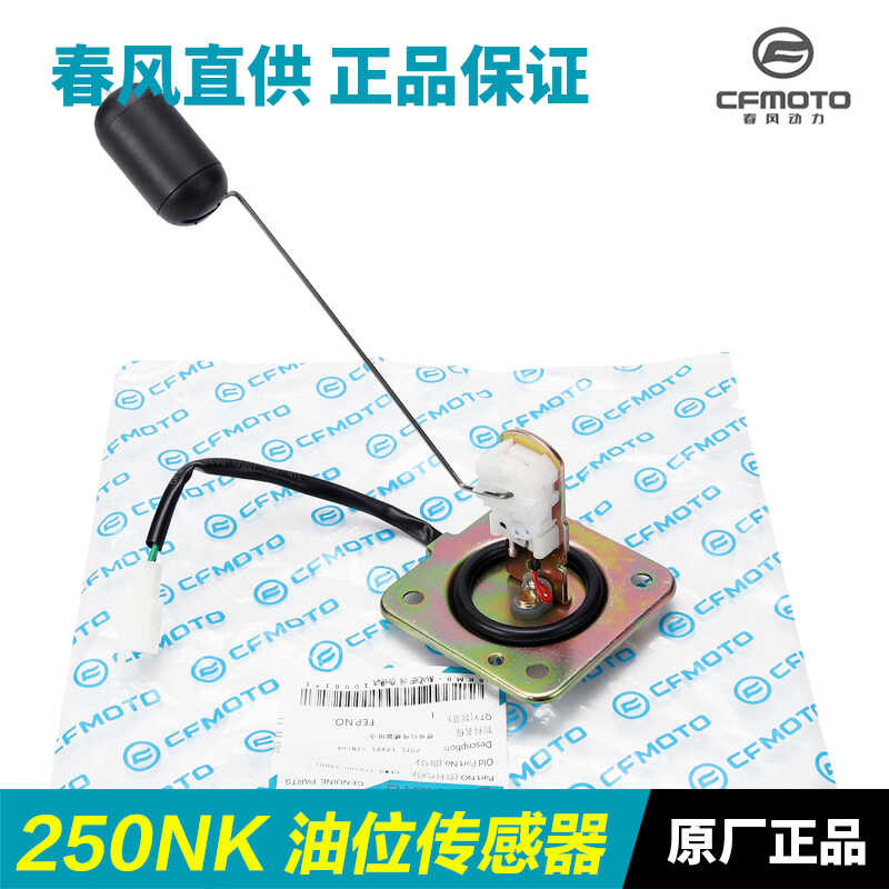 Orihinal na Spring Breeze Motorcycle 250NK CF250-A Fuel Quantity Level ...