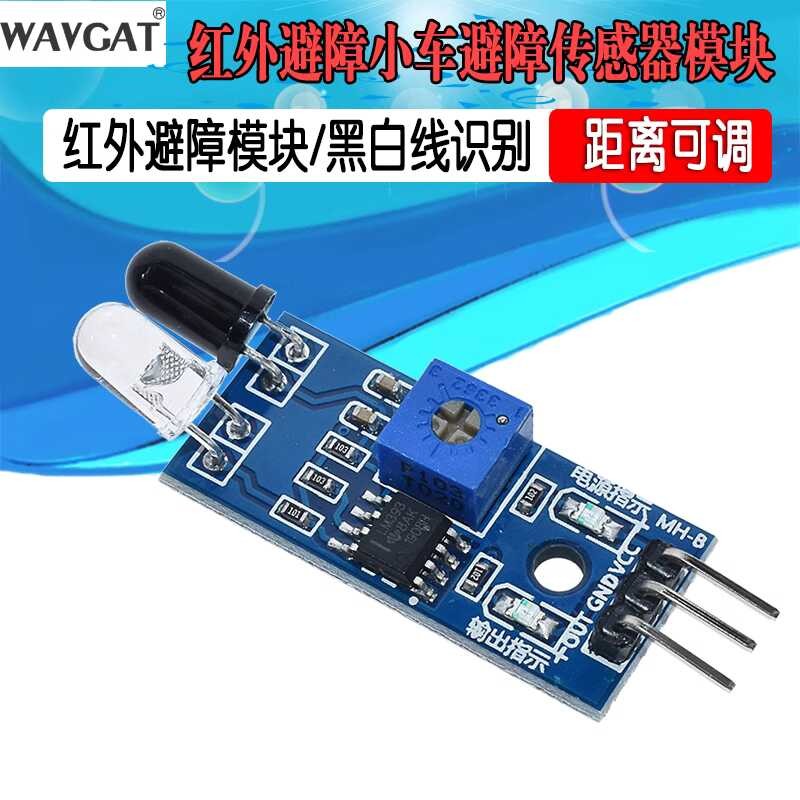 Infrared Barrier Module Obstacle Avoidance Car Obstacle Avoidance Sensor Black And White Line R
