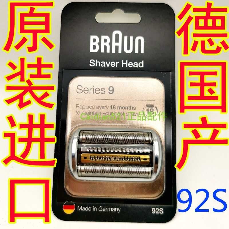 Braun 90S 90B 92S 92B Shaver Head, Blade Mesh, Suitable For 9 Series ...