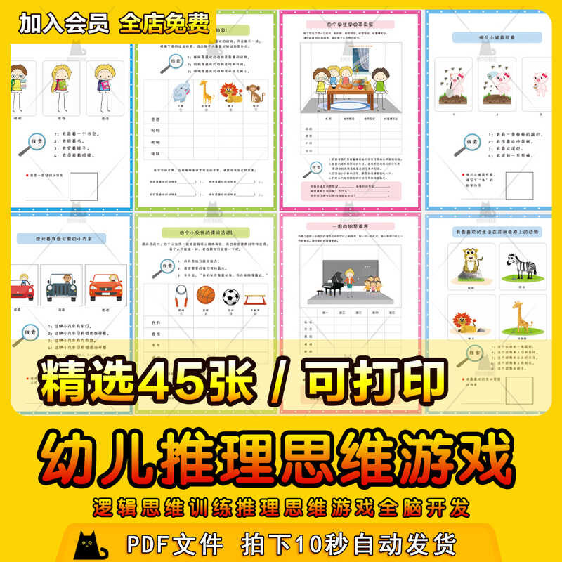 Kids garden logical training, reasoning thinking games, children's ...