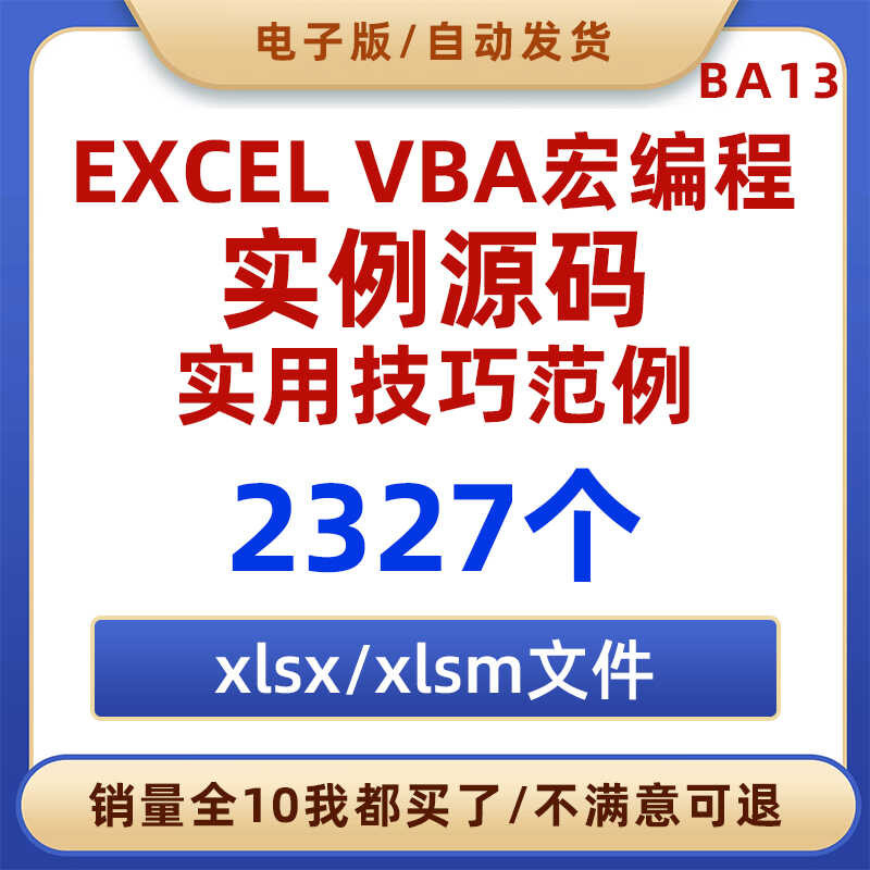 Excel Vba Macro Programming Instance Source Code Example Xlsm Source 3581