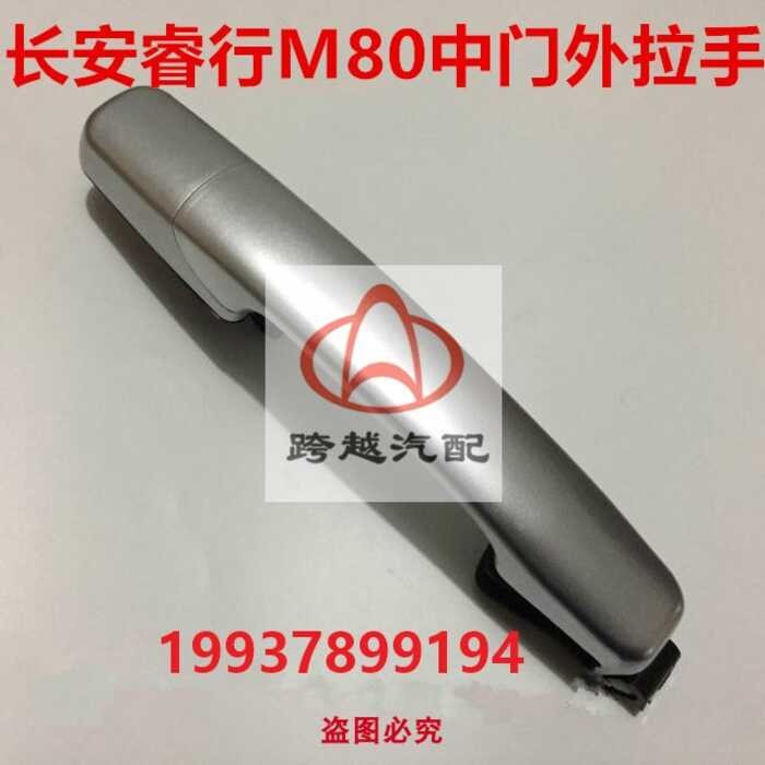 The original car has a silver/black handle on right outer door of the ...