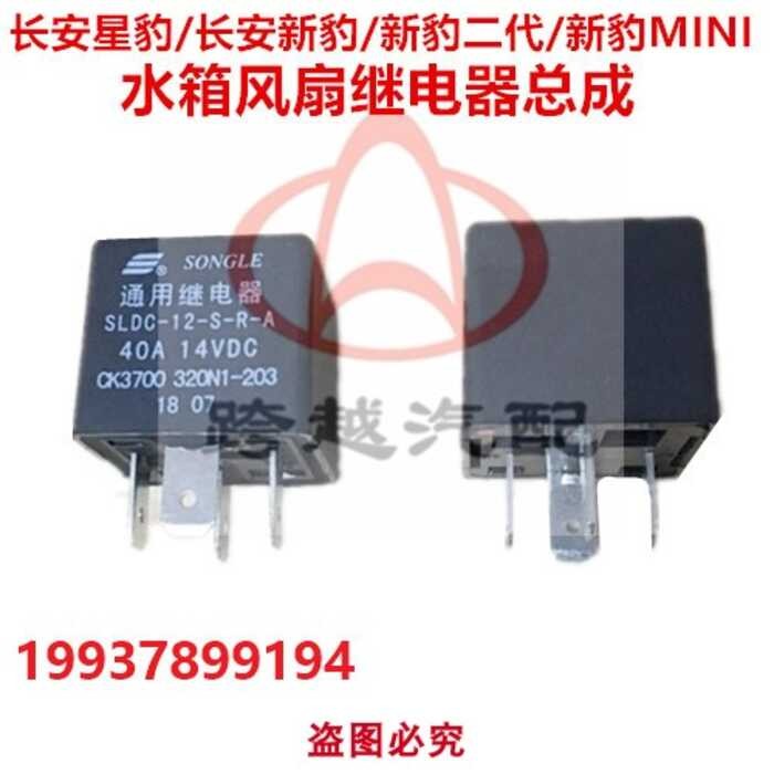 Original Star Changan Second Generation New Leopard MINI Water Tank Fan ...