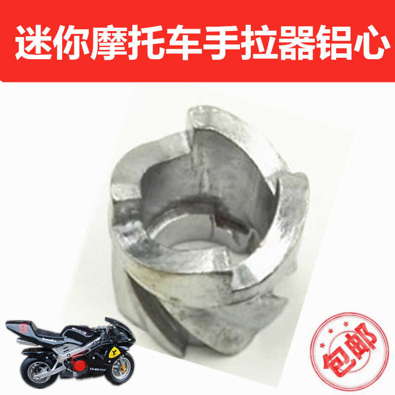 49CC two-stroke engine, mini motorcycle, sports car, off-road vehicle ...