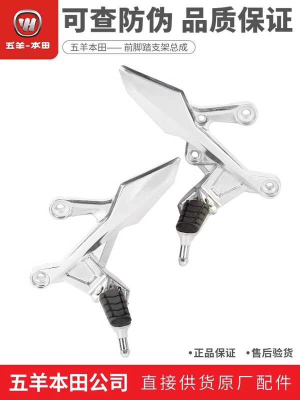 Wuyang Honda CB400X CB400F CBR400R Front Pedal Support Stand (Original ...