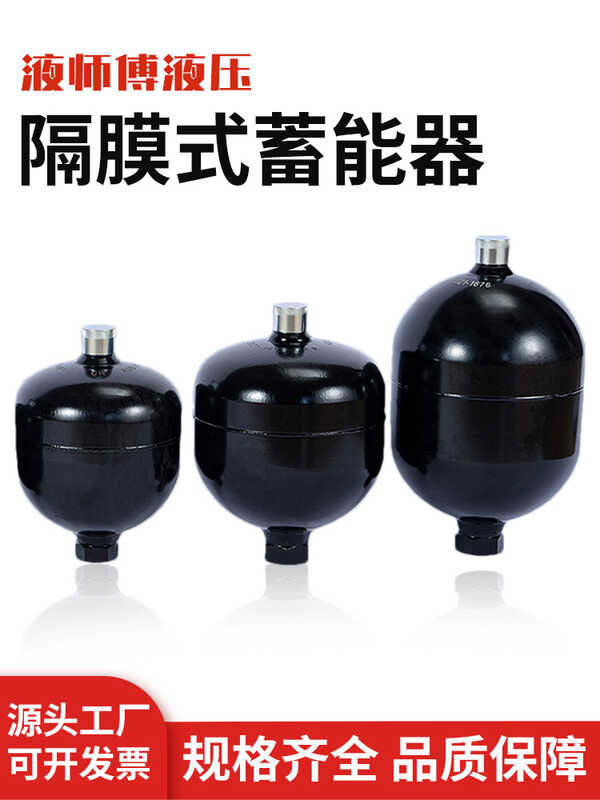 Diaphragm GXQ-0.25/0.32/0.5/0.75L hydraulic accumulator nitrogen buffer ...