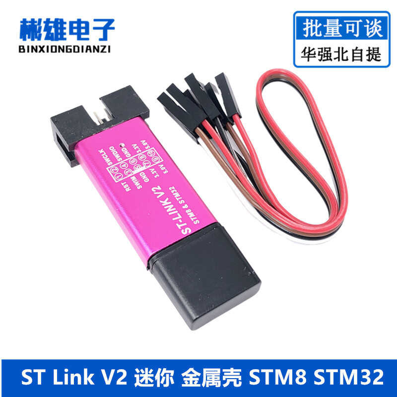 ST K V2 K STK STM8 STM32 downloader (color randomly sent) | Shopee Philippines