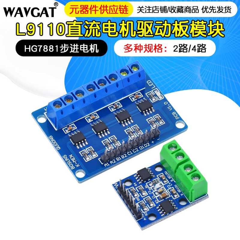 L9110 H-bridge two-way four-way DC motor drive board HG7881 stepper ...