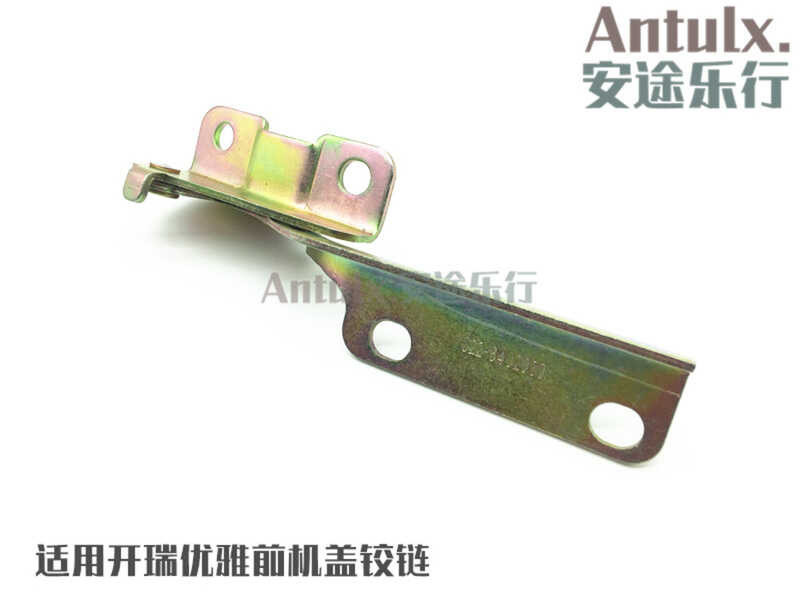 Chery Karry Elegant Front engine hood hinge | Shopee Philippines