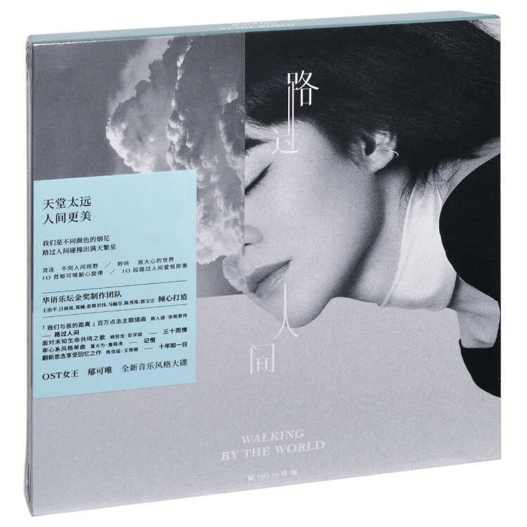 Authentic Yu Kewei Passing Through the World CD Album OST Queen Ten ...