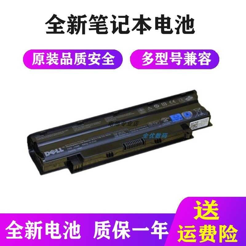 Original Dell Inspiron 14R-N4010/R/D N4110 N4120 N4050 Computer Battery ...