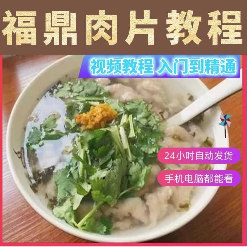 Snack Fuding Meat Slices Featuring Authentic Wenzhou Lean Meat Balls ...