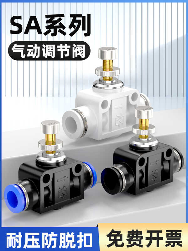 Throttle valve, tracheal regulating valve, pneumatic flow, adjustable air pressure, speed regul ...