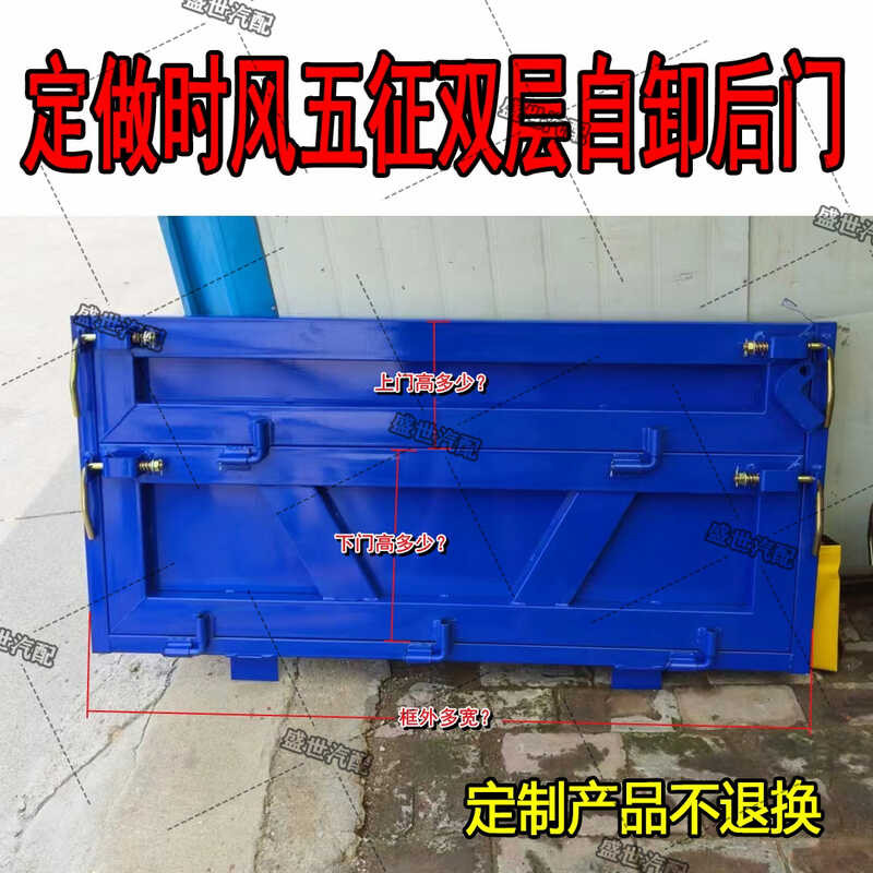 Shifeng Wuzheng agricultural tricycle double-layer panel rear hopper ...
