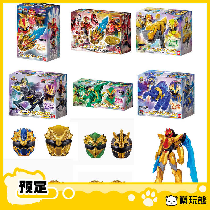 Bandai DX Sentai's Legendary Beast Tega Sword Transformer Robot Lion ...