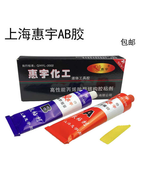 Shanghai Huiyu AB high-performance structural 80g strong liquid tool ...
