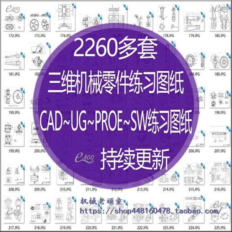 3D Parts CAD Mechanical UG/Pro/SW Modeling Practice Drawing Material | Shopee Philippines