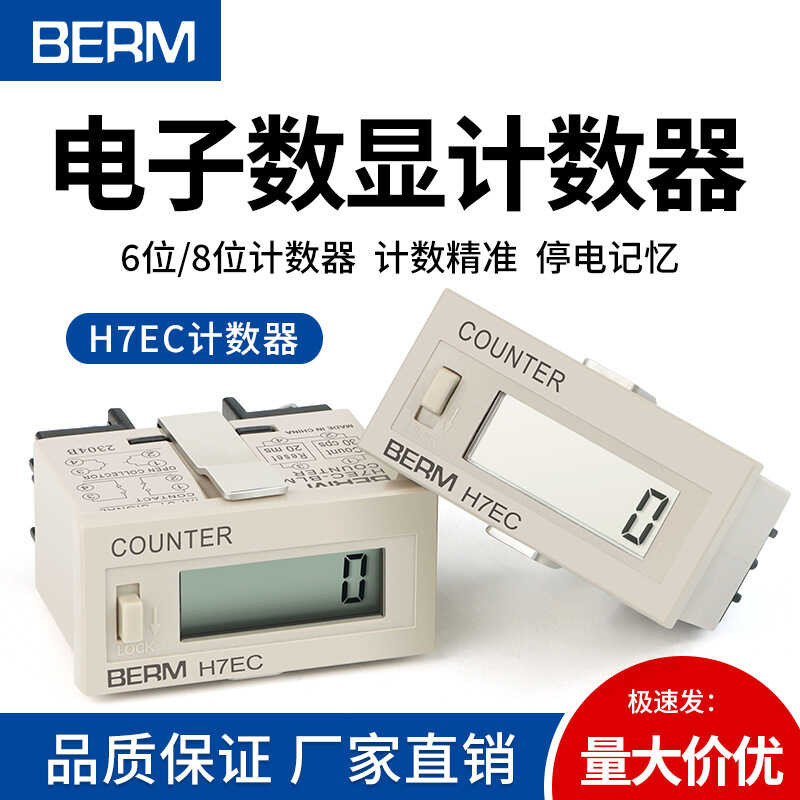 Bell Mei H7EC-BLM counter six digit digital punch counting H7ET-BM ...