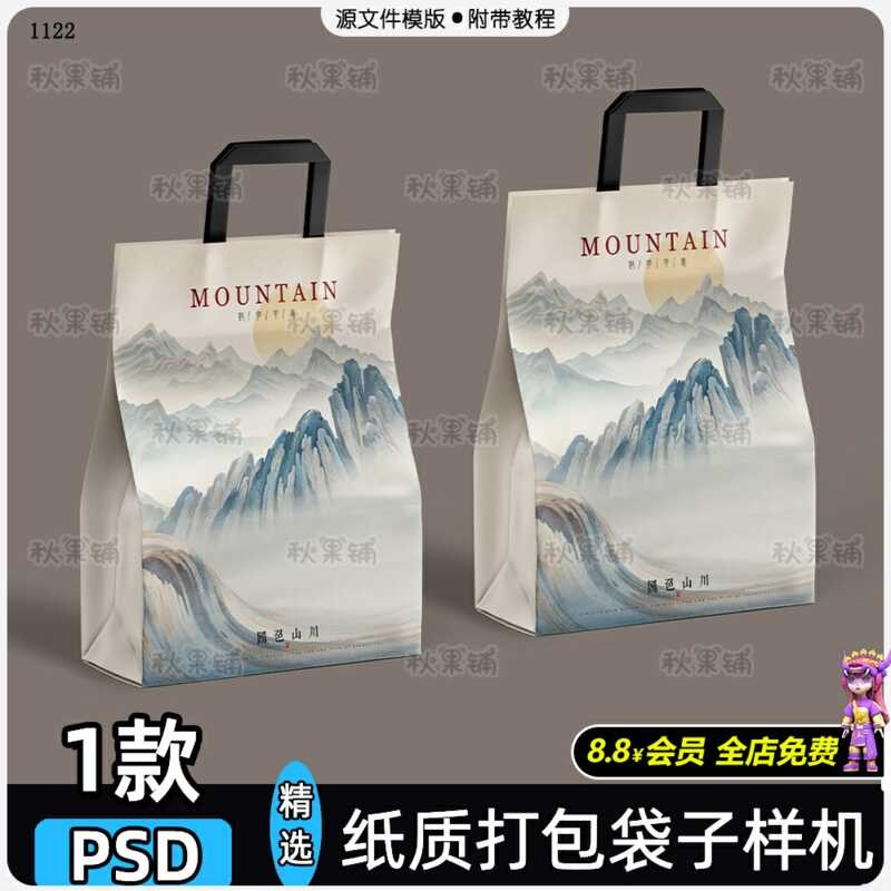 Handheld Packaging Paper Bag Prototype Template Tea Beverage Brand ...