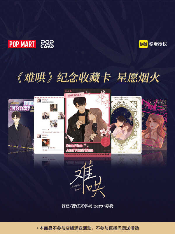 POPMART Commemorative Edition Collection Card Star Wish Fireworks Blind ...