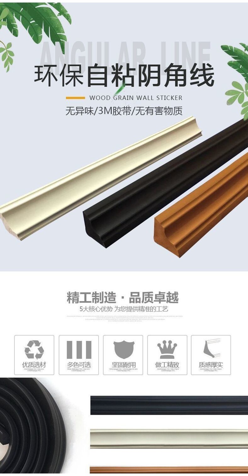 Se7ven Yang corner corner stickers corner line self-adhesive decorative ...