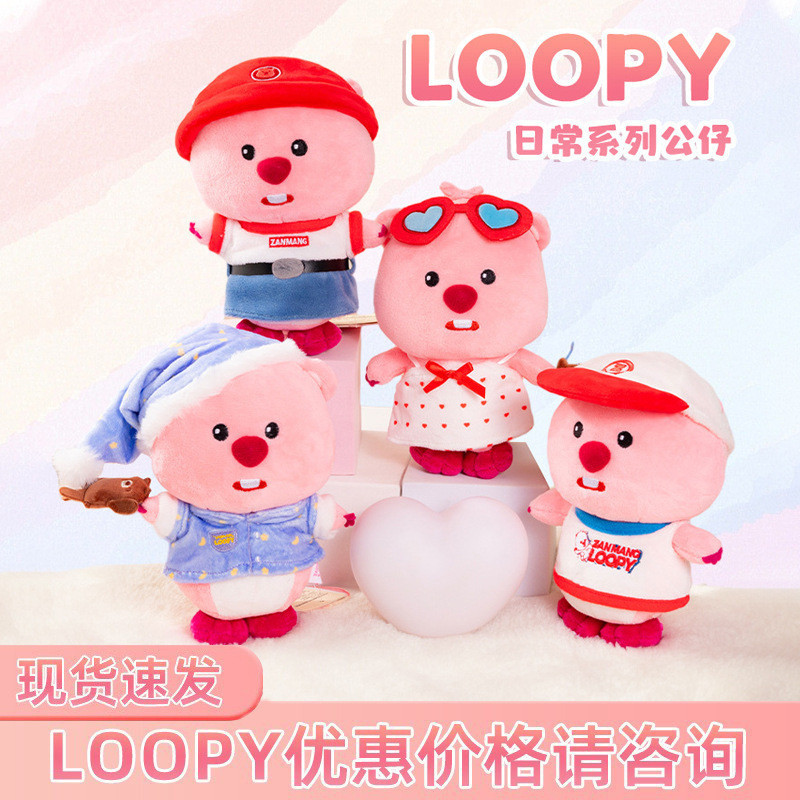 90 Authentic Loopy Little Beaver Daily Series Korean Zan Moe Ruby Plush ...