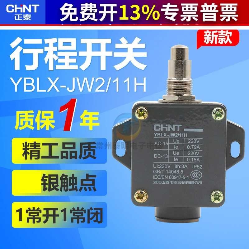 Chint YBLX-JW2/11H self resetting point travel limit micro switch wire cutting with CNC ma ...