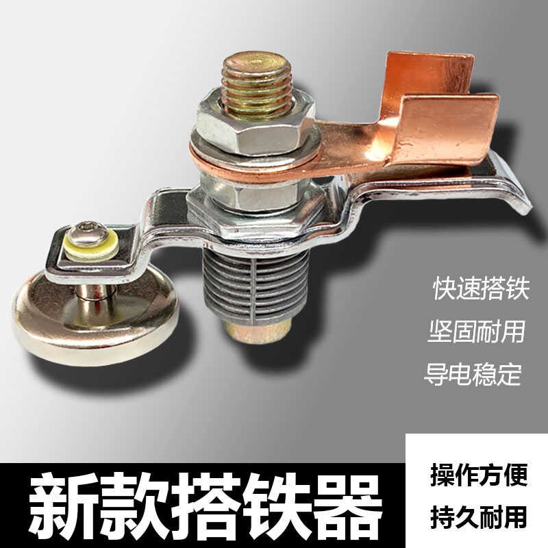 A complete list of accessories for grounding tools, machines, neutral ...