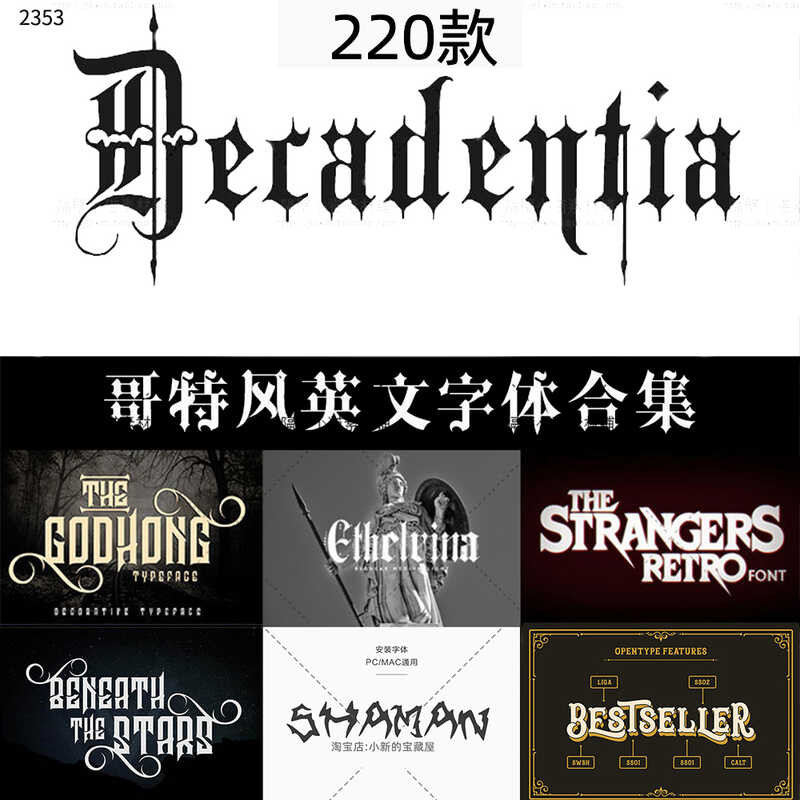 Gothic package PR English material AI advertising poster title art ...