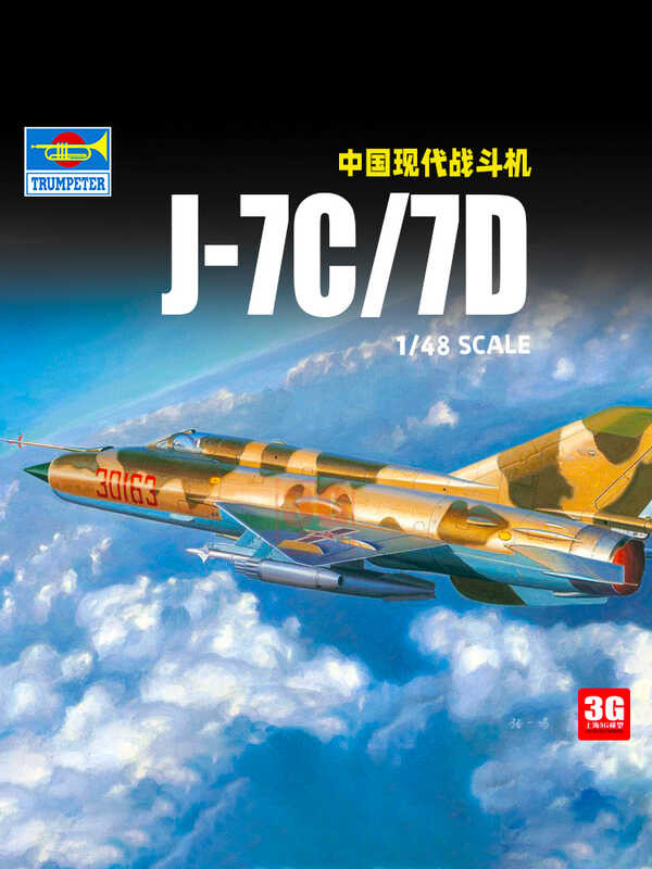 hand Small assembled aircraft 02864 Chinese J-7C/J-7D fighter jets 1/48 ...