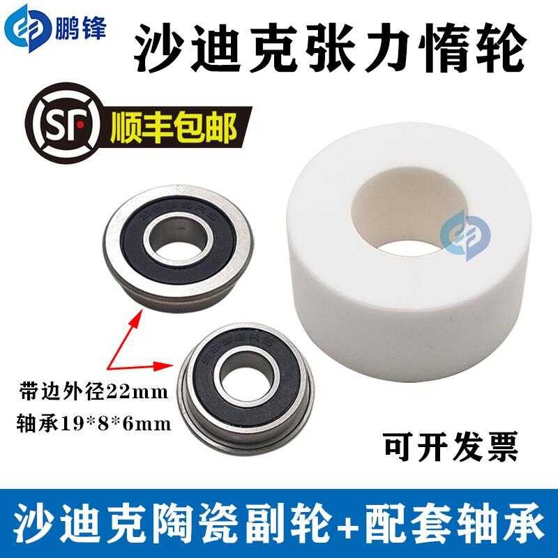 Su San Ray Cutting Wire Winding Wheel Pressure Wheel 40 * 19 * 20mm ...