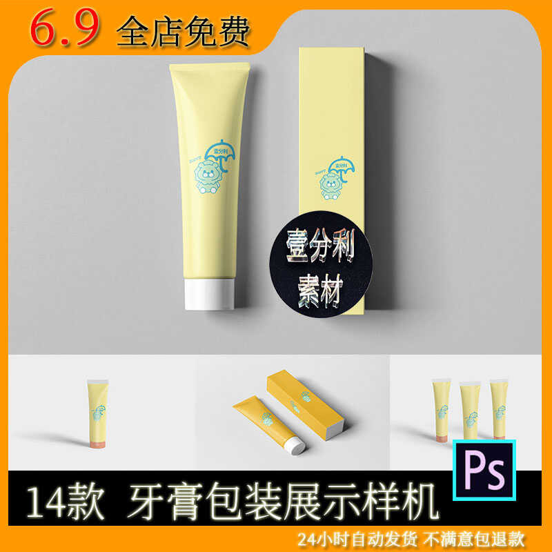 Toothpaste, Hand Cream, Facial Cleaner, Hose Packaging Box Design ...