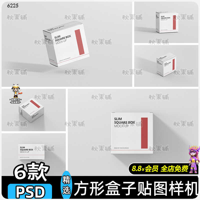 Square Packaging Design Product Paper Box Prototype Template Display ...