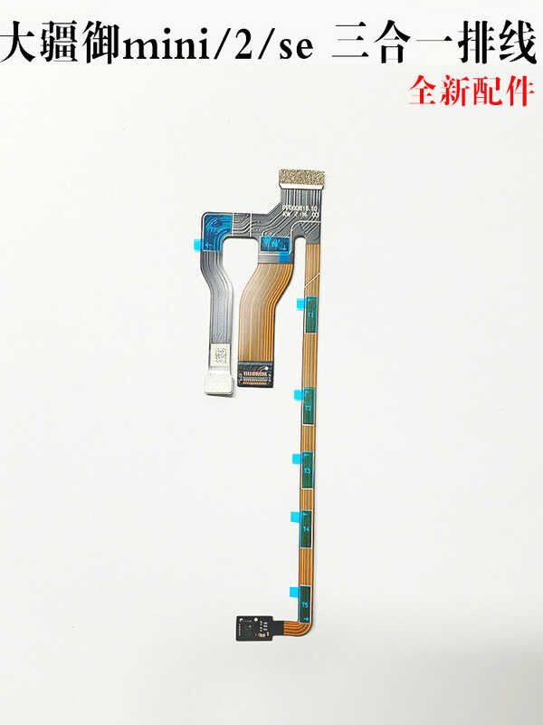 Yumini2/SE PTZ Camera Signal Mini Soft Cable Suitable for DJI DJI Mini ...