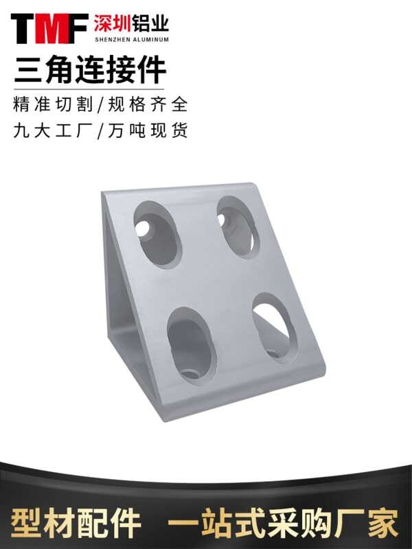 Aluminum profile corner piece, right angle triangle block, triangle ...