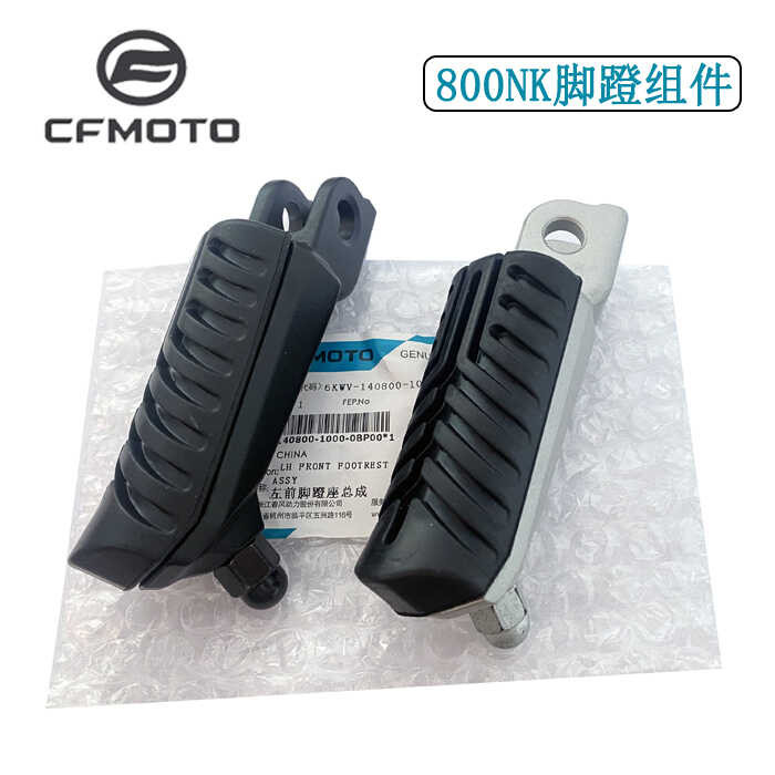 CFMOTO motorcycle 800 NK 450 original 450 CLC front back, pedal to the ...