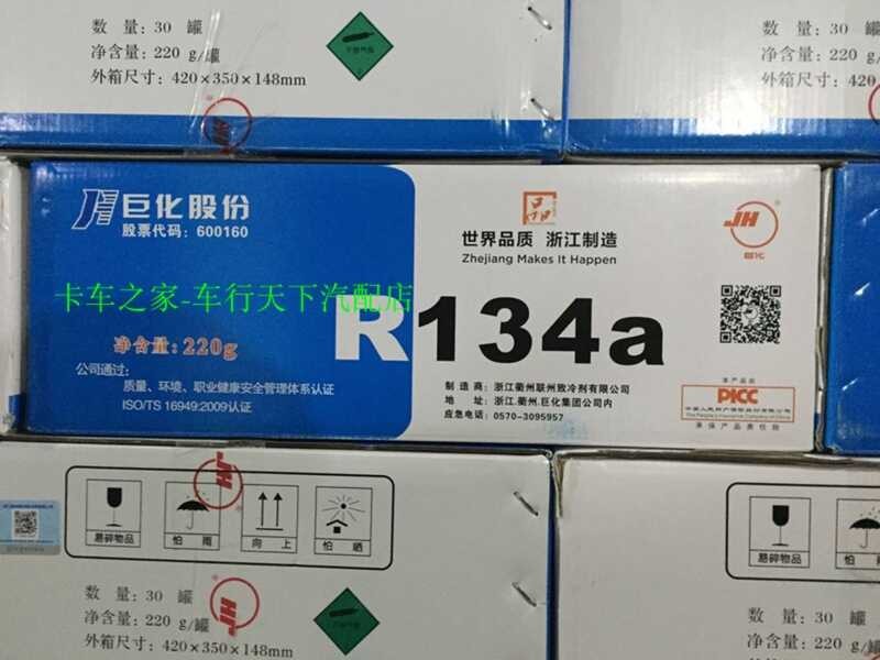 Giant Chemical Refrigerant 34a Automotive Air Conditioning Refrigerant ...