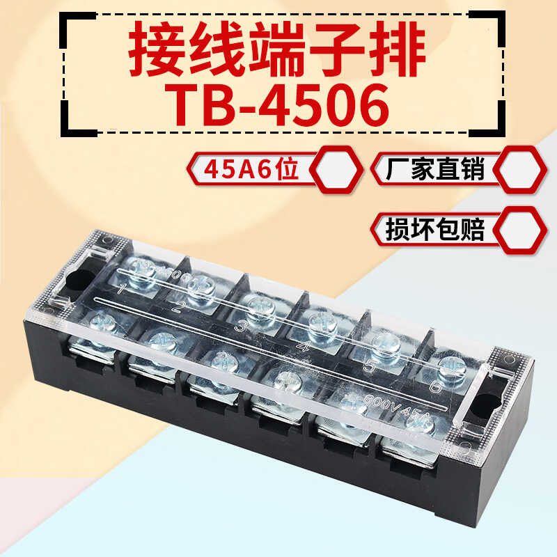 Terminal TBC/TB-4506L fixed crimping block 6-position 45A quick ...