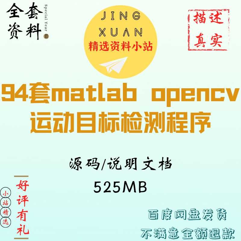 Matlab Opencv Motion Object Detection Program Tracks Traffic Flow And 1389