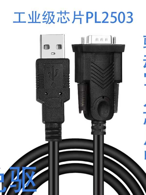 Taiwan Wangjiu PL2503 no drive USB COM RS232 to DB9 pin serial port ...