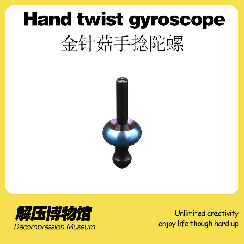 utipes Hand Twisted Gyroscope Fingertip Gyroscope EDC Metal Stress ...