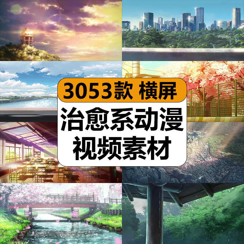 Beautifully Healing Cartoon Characters, Emotions, Scenery, Anime ...