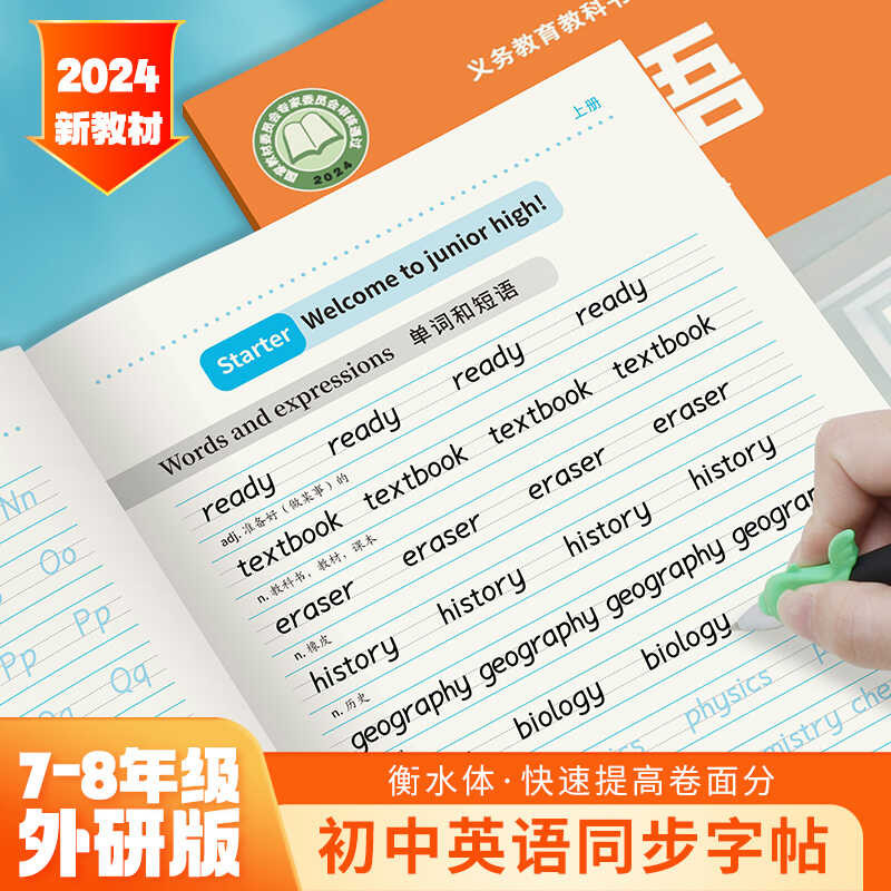 New version of Hengshui Physical Education English Calligraphy Poster ...