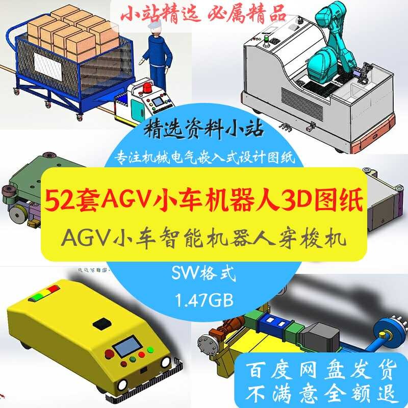 AGV car drawing shuttle forklift intelligent robot car single lift ...