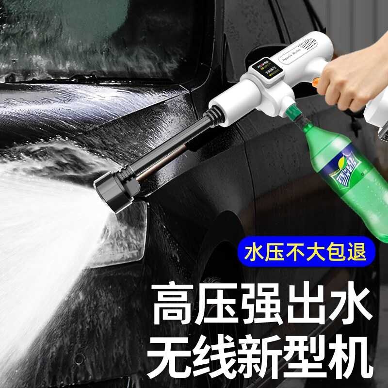 High pressure washing car water gun, household wireless booster, super ...