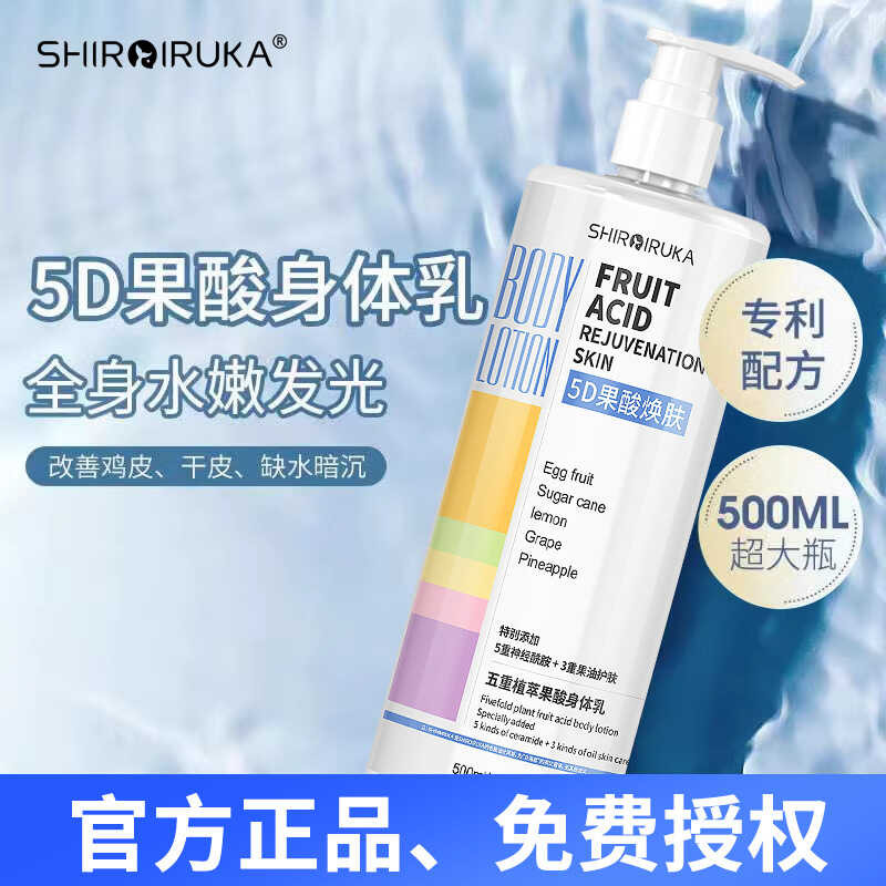 White Dolphin 5D Fruit Acid Niacinamide Body Lotion Improves Chicken ...