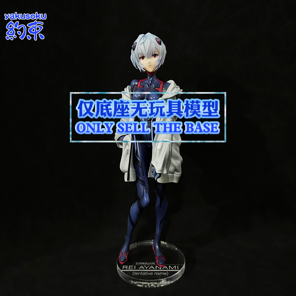 Restraint Base Acrylic Platform for Alter AYANAMI REI Yoneyama Dance ...
