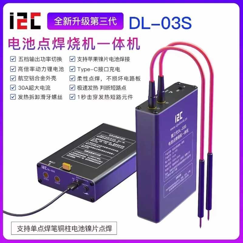 I2C rechargeable spot welding machine, lithium built-in ribbon welding, suitable for flat nicke ...